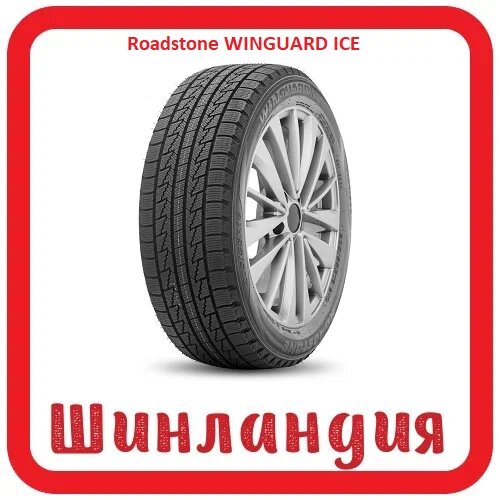 Roadstone WINGUARD ICE 195/65 R15 91Q