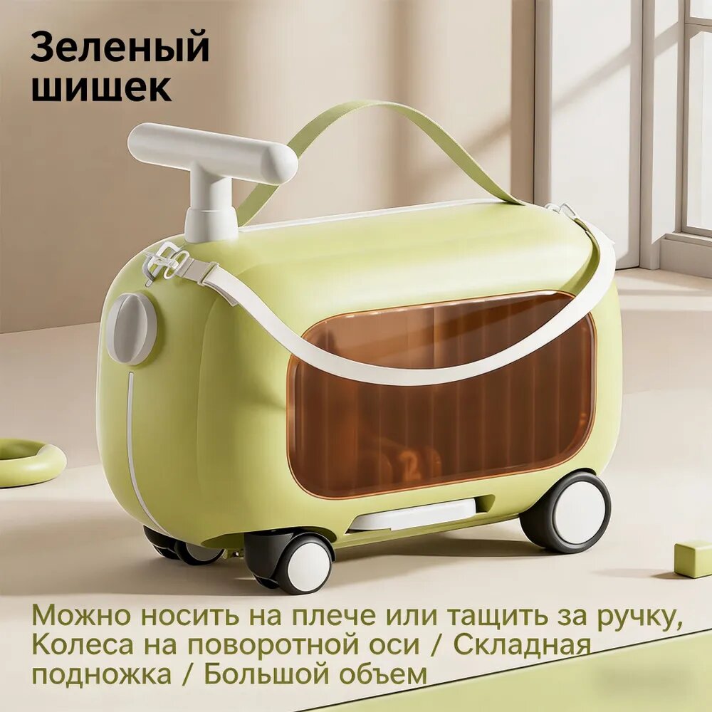 Чемодан