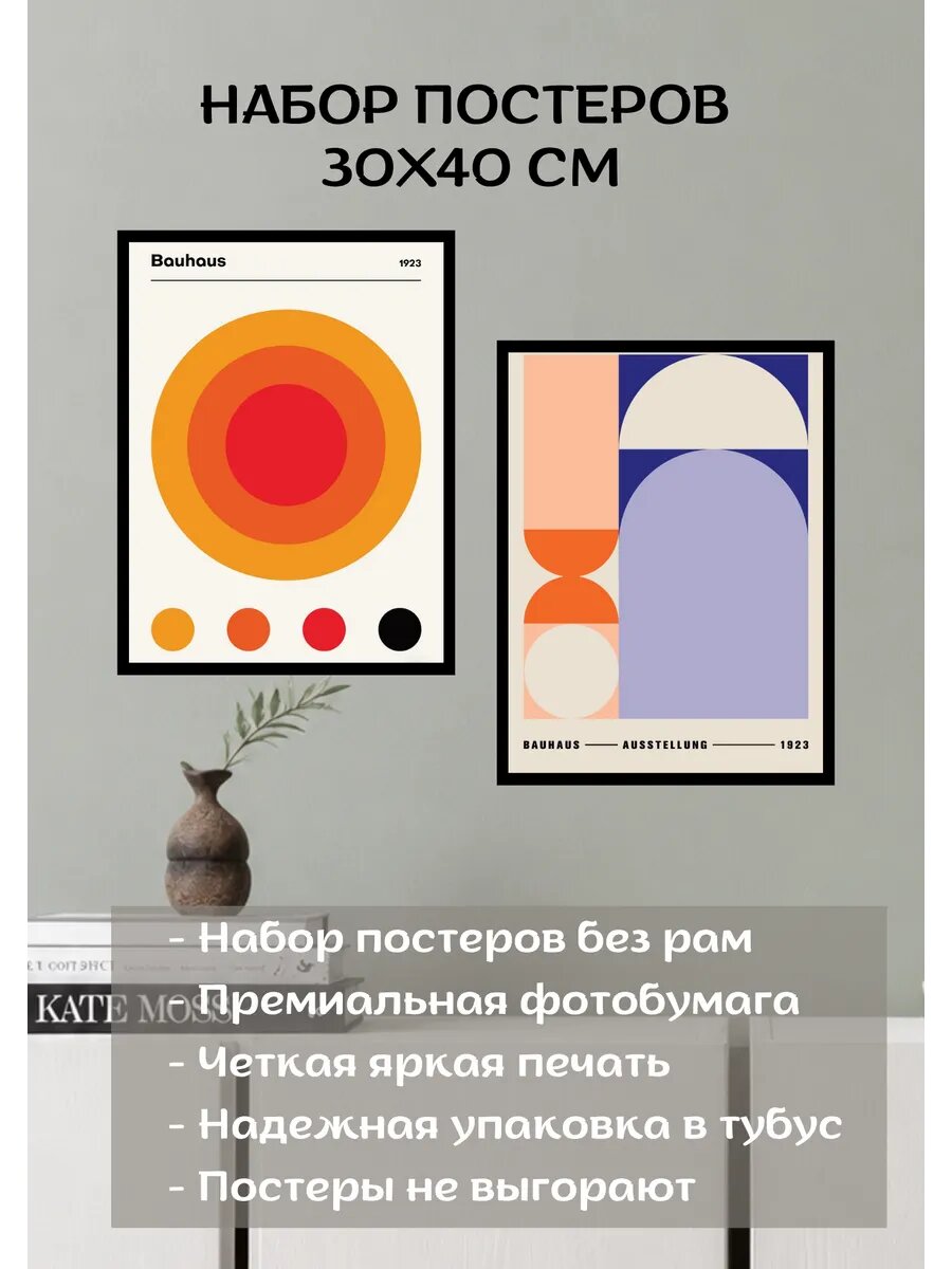 Постеры интерьерные эстетика А3 30×40 см модерн