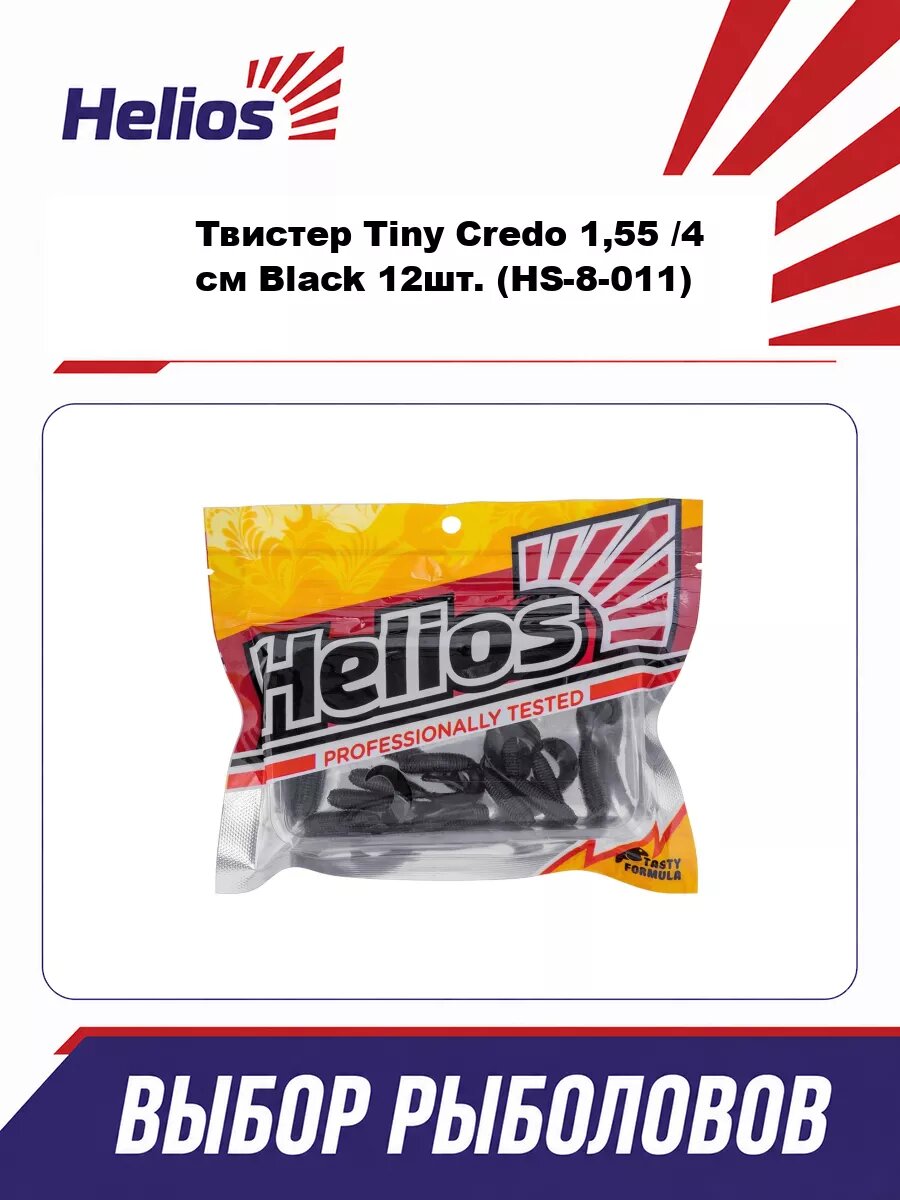 Твистер Тiny Credo 1,55"/4 см Black 12шт. (HS-8-011) Helios (0)