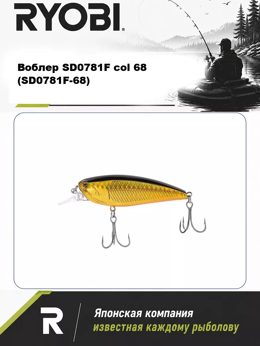 Воблер SD0781F col 68 (SD0781F-68) RYOBI