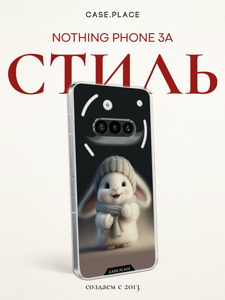 Чехол на Nothing Phone 3a / Нотинг Фон 3а с принтом "Белый крольчонок в шапке"