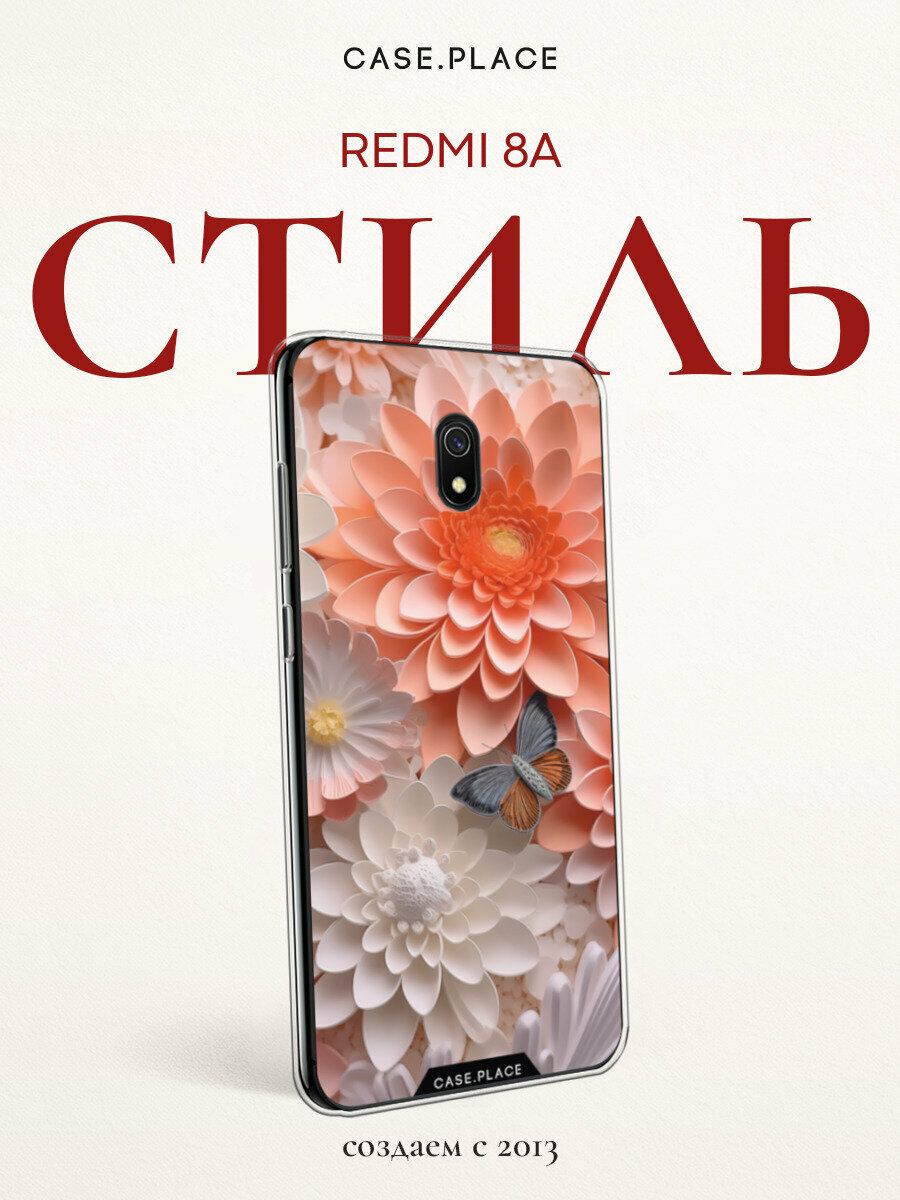 Чехол на Xiaomi Redmi 8A / Сяоми Редми 8А с принтом "Бумажные цветы"