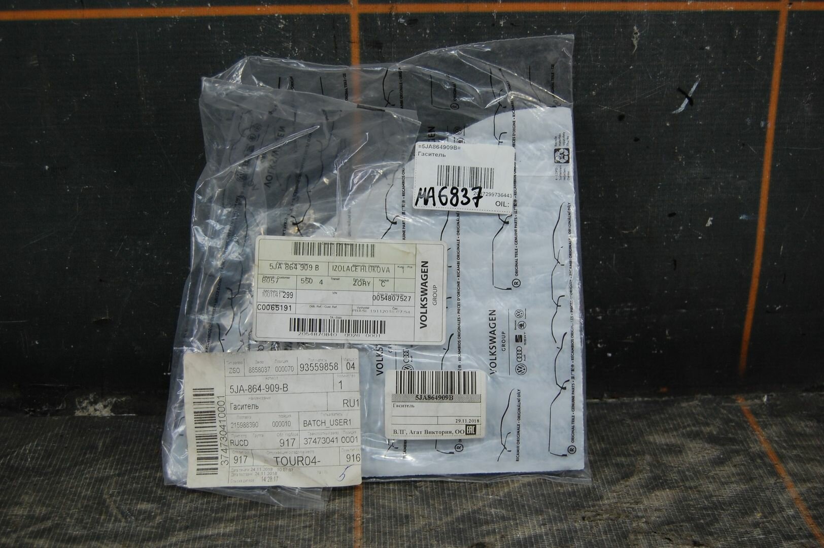 Шумоизоляция багажного отсека (левая) для Skoda Rapid 1 (2012-20гг) 5JA864909B