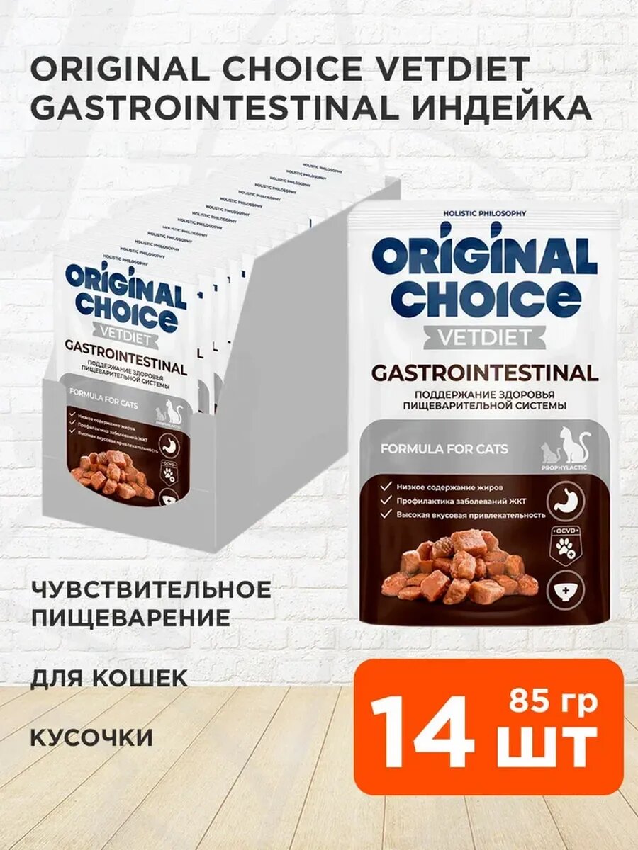 Влажный корм Original Choice Vetdiet Gastrointestinal для взрослых кошек с чувствительным пищеварением, 85 г 14 шт