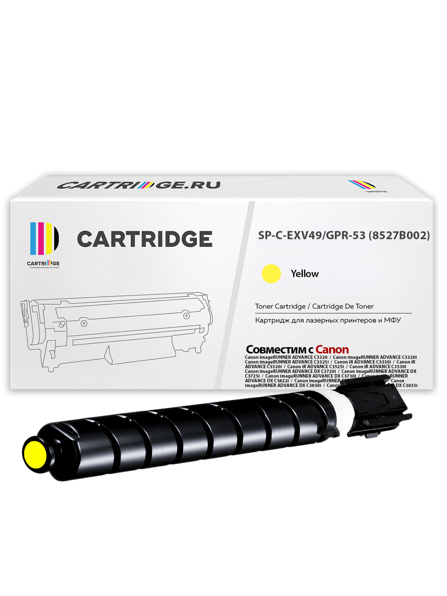 Картридж SP C-EXV49/GPR-53 (8527B002) для Canon, желтый