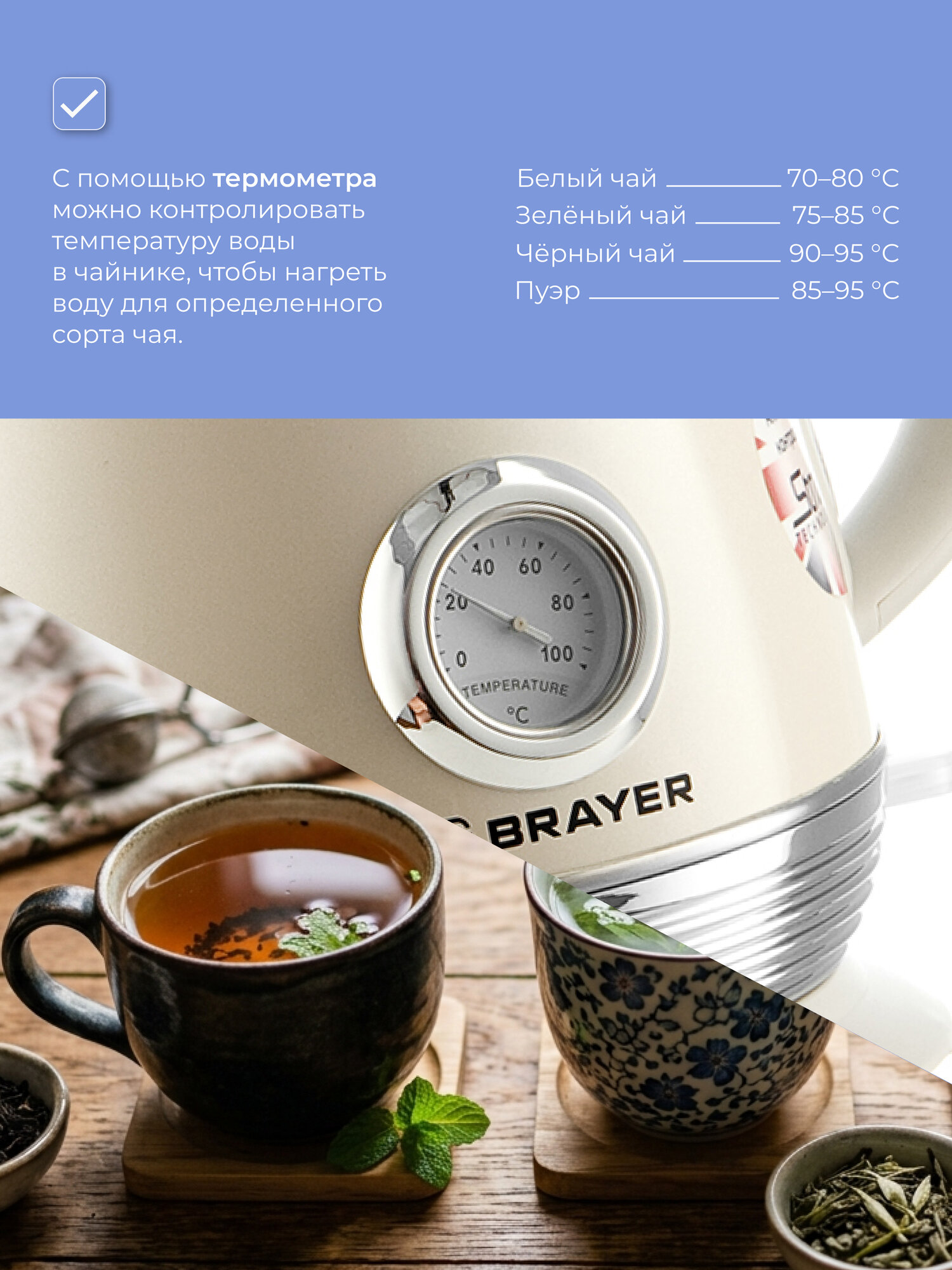 Чайник электрический BRAYER, металлический, 1,7 л, 2200 Вт, STRIX, контроль температуры, цвет молочный — фото 1