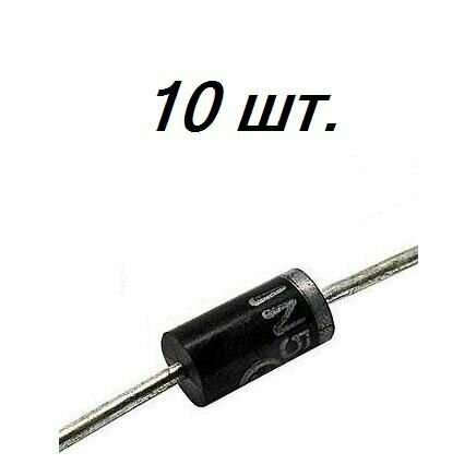 10шт 5,6в 1,3вт (1N4734) стабилитрон