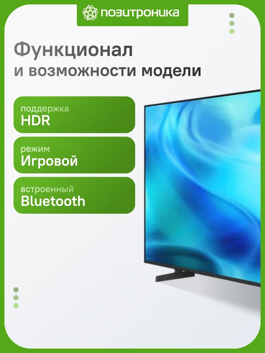 Телевизор Samsung UE43U8000HUXPY 43" Crystal UHD, 4K Ultra HD, черный, смарт ТВ, Tizen OS