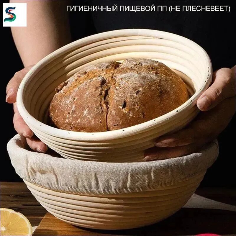 Корзина для расстойки хлеба