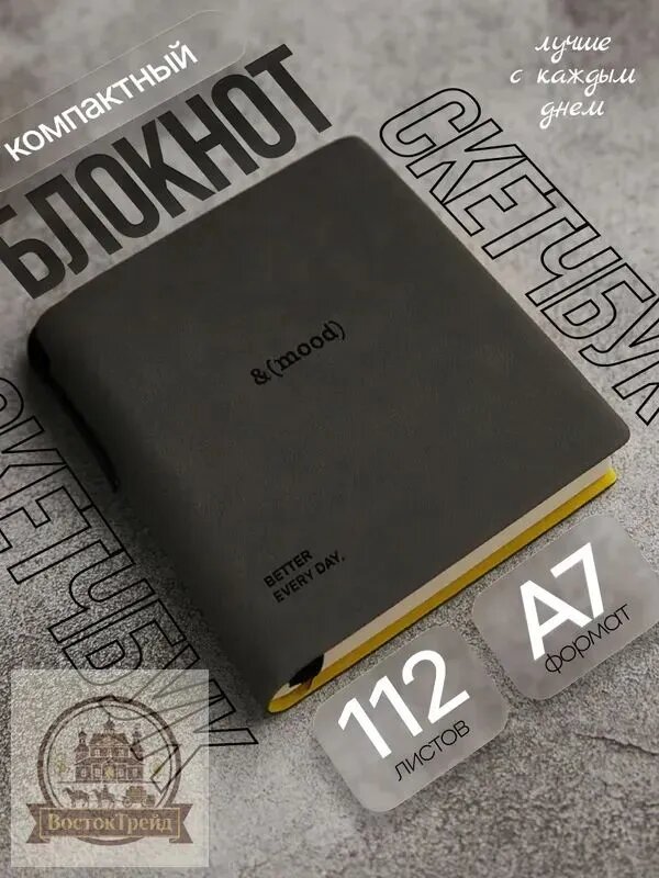 Блокнот A7, листов: 112