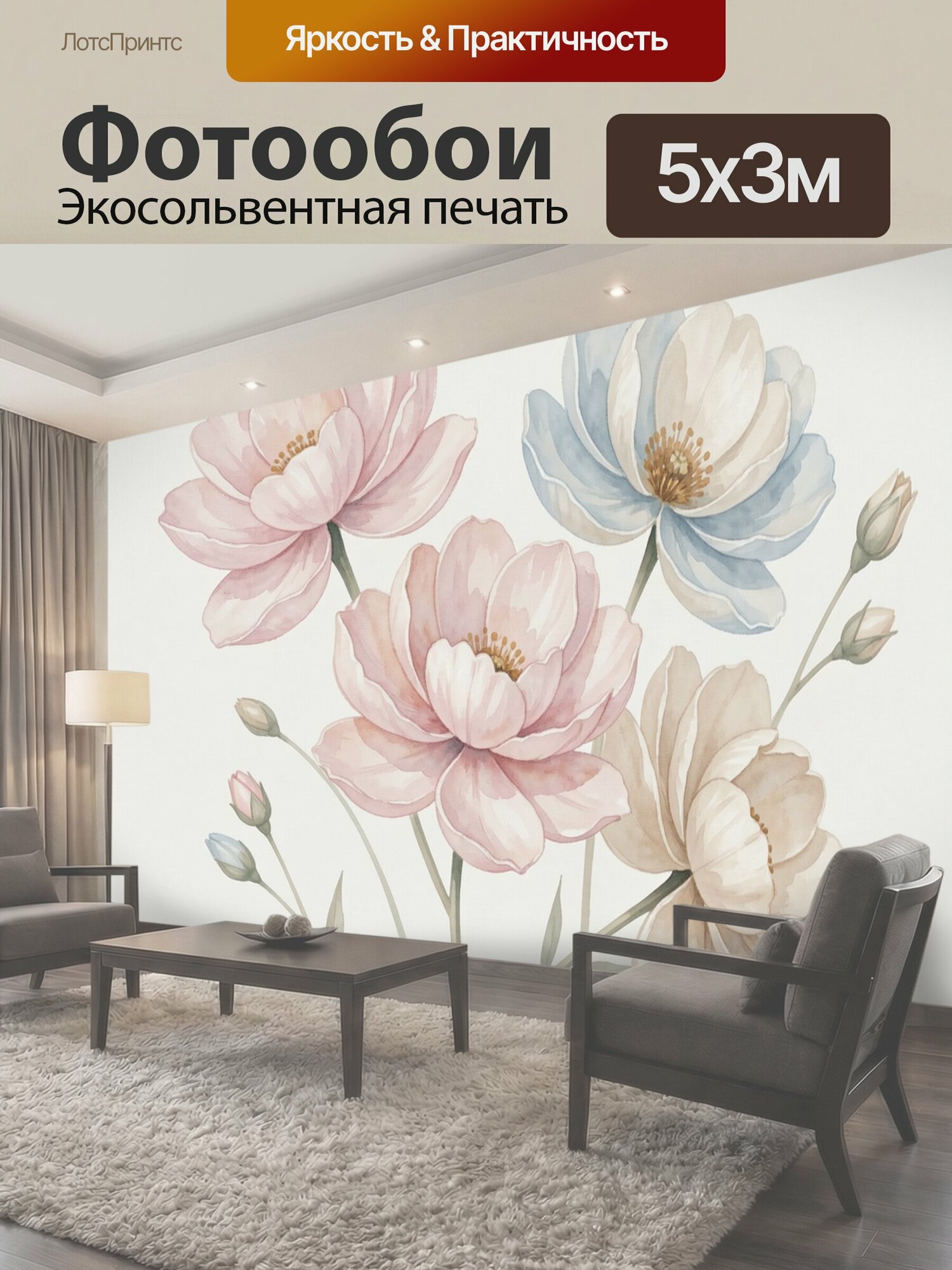 Фотообои "Нежные цветы в акварели. Пастельная ботаническая композиция с крупными распустившимися бутонами и нежными веточками, выполненная в." 500x300 см. экосольвентная печать