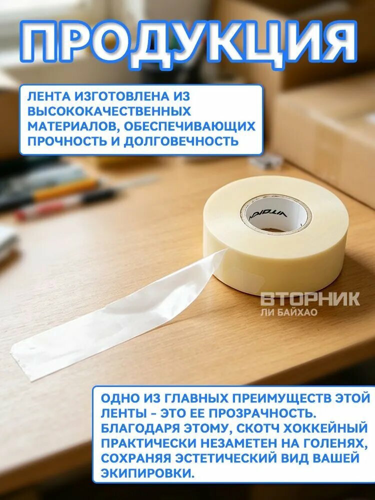 Лента для щитков — фото 1