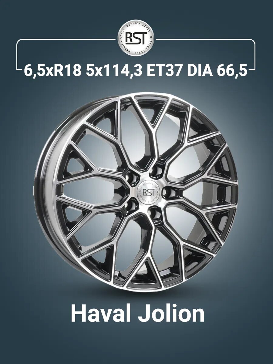 Диск автомобильный RST R198 Haval Jolion 6,5x18 5x114,3 ET37 66,5 BD