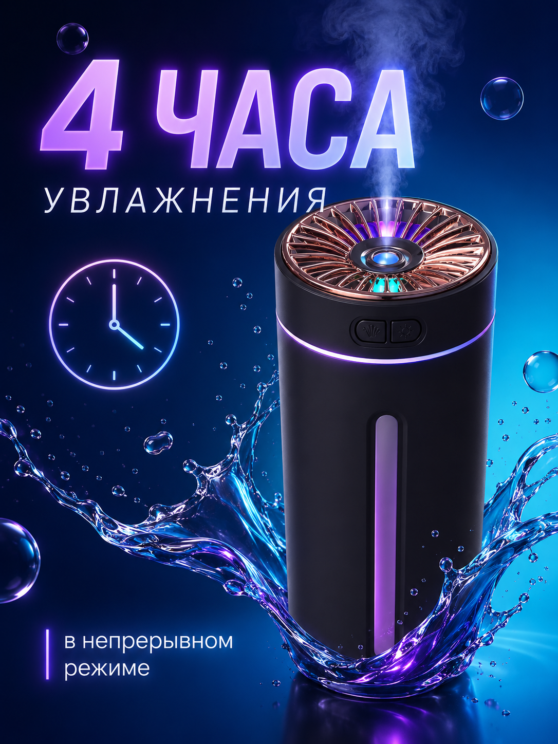 Увлажнитель воздуха ультразвуковой, Аромадиффузор с подсветкой, Увлажнитель воздуха ночник для дома, Черный