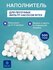 Наполнитель Filter Balls для песчаных фильтров Intex, 500 г, Белый, Фильтрует до...