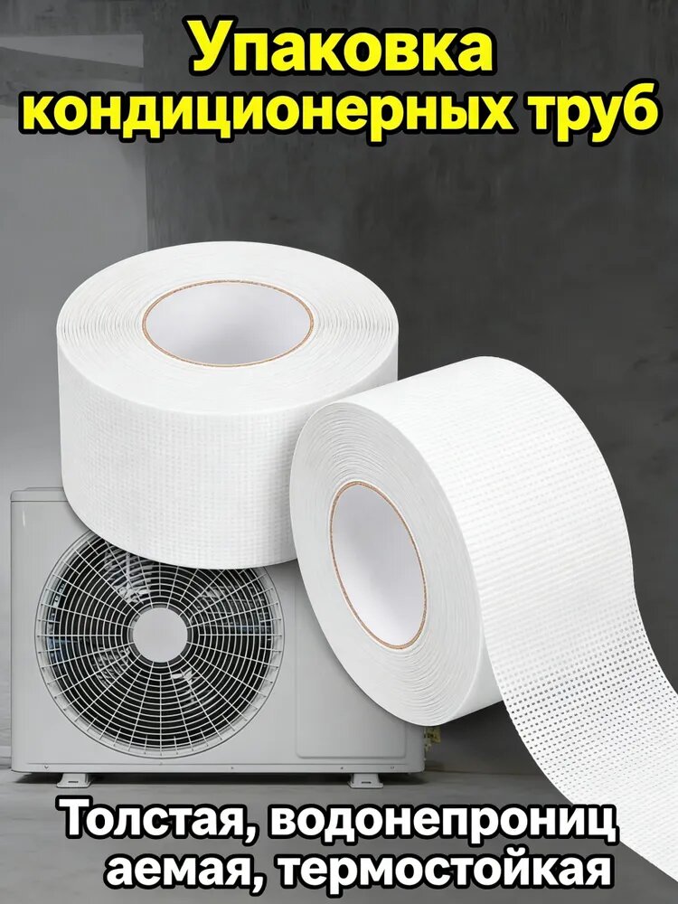 Монтажная лента 50 мм 30 м, 2 шт
