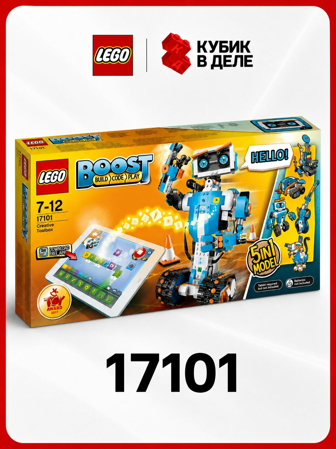 Конструктор LEGO 17101 BOOST Набор для Конструирования и Программирования