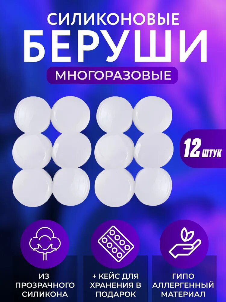 Беруши для плавания