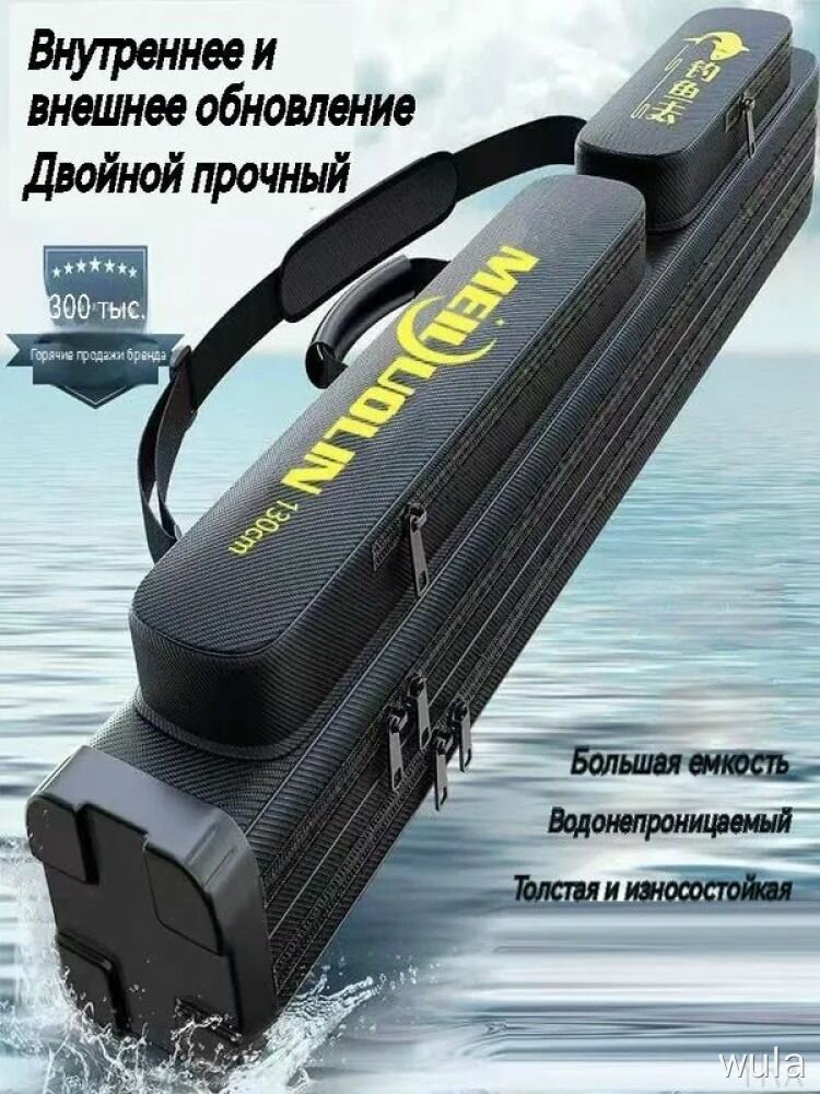 Чехол для удилищ MEIYOLIN 130 см, водонепроницаемый, толстая и двойная прочность, для рыбалки