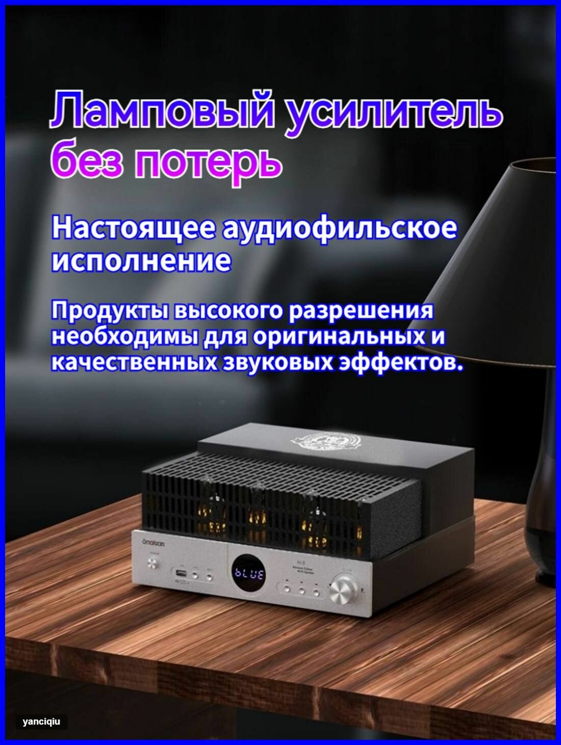 Ламповый усилитель мощности HiFi/H9/два выходных канала мощностью 130 Вт + 130 Вт, серебристо-черный