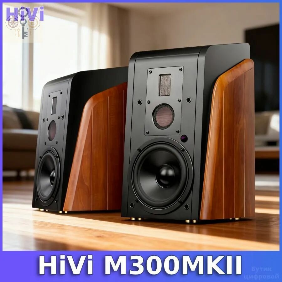 Активная полочная акустическая система M300MKII с высоким разрешением и 3-полосным ленточным твитером