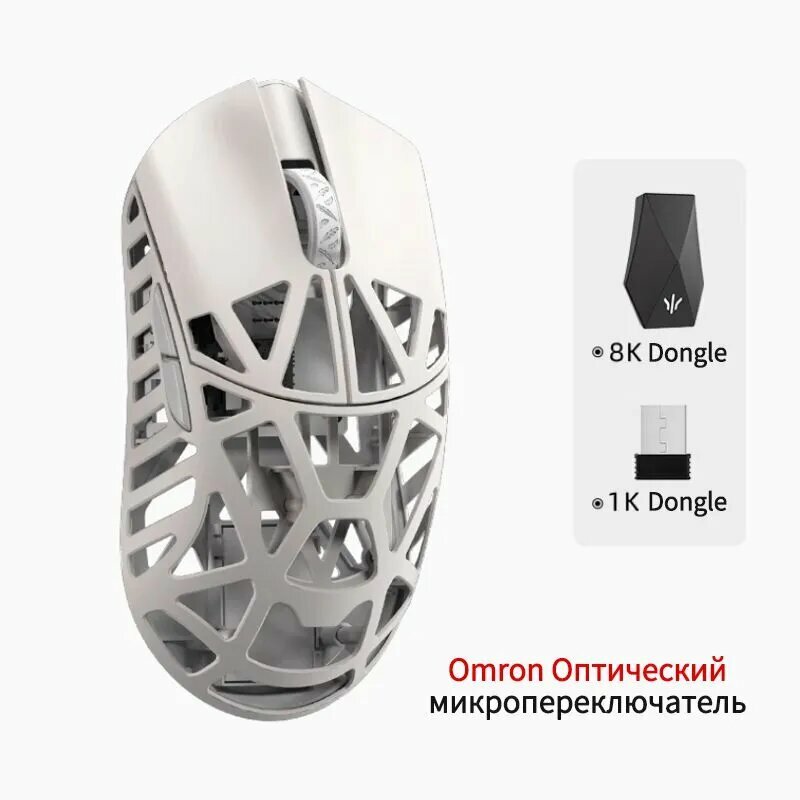 Игровая мышь беспроводная WLmouse Beast X Max Omron Optical, 8K 2.4GHz и проводная, белый