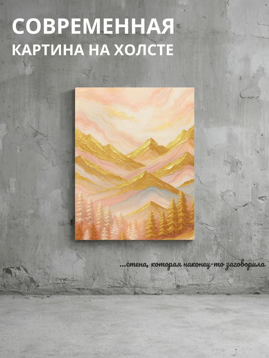 Картина на холсте Горы и деревья 60x80 см