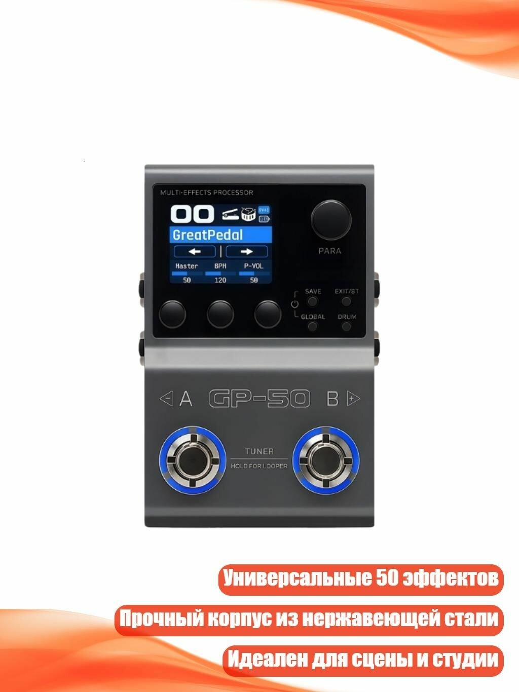 Удобный процессор гитарных эффектов с простой настройкой