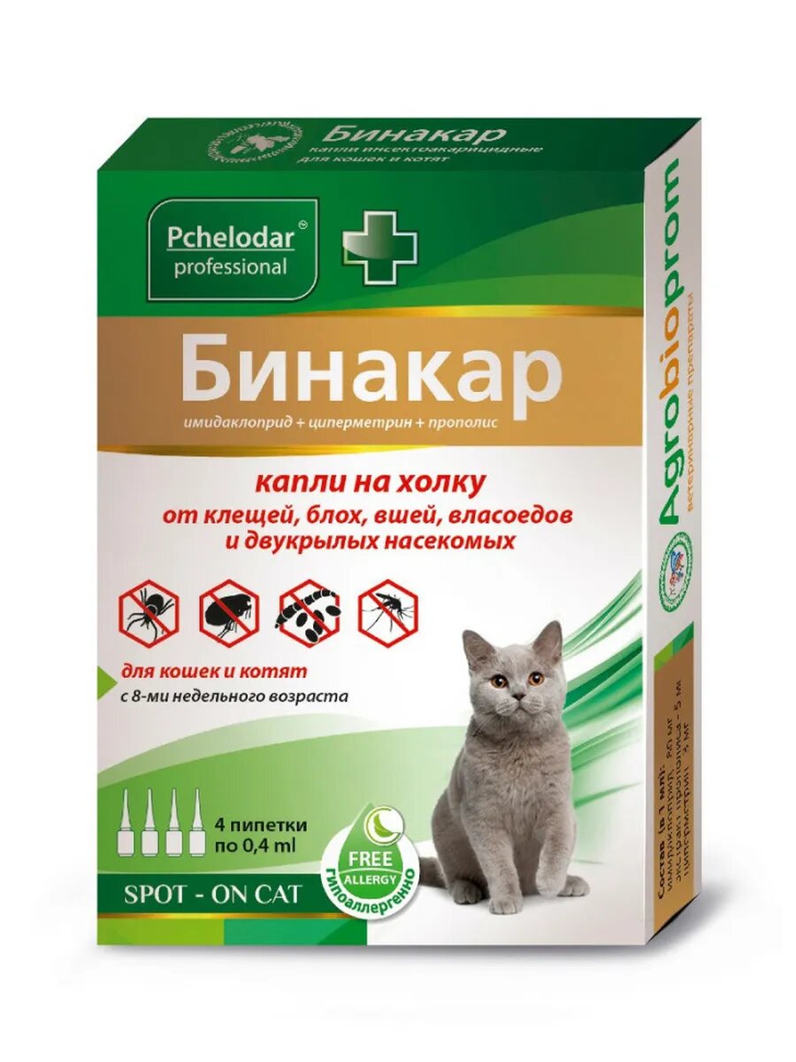 Капли от блох и клещей для кошек и котят 4 пипетки х 0,4 мл