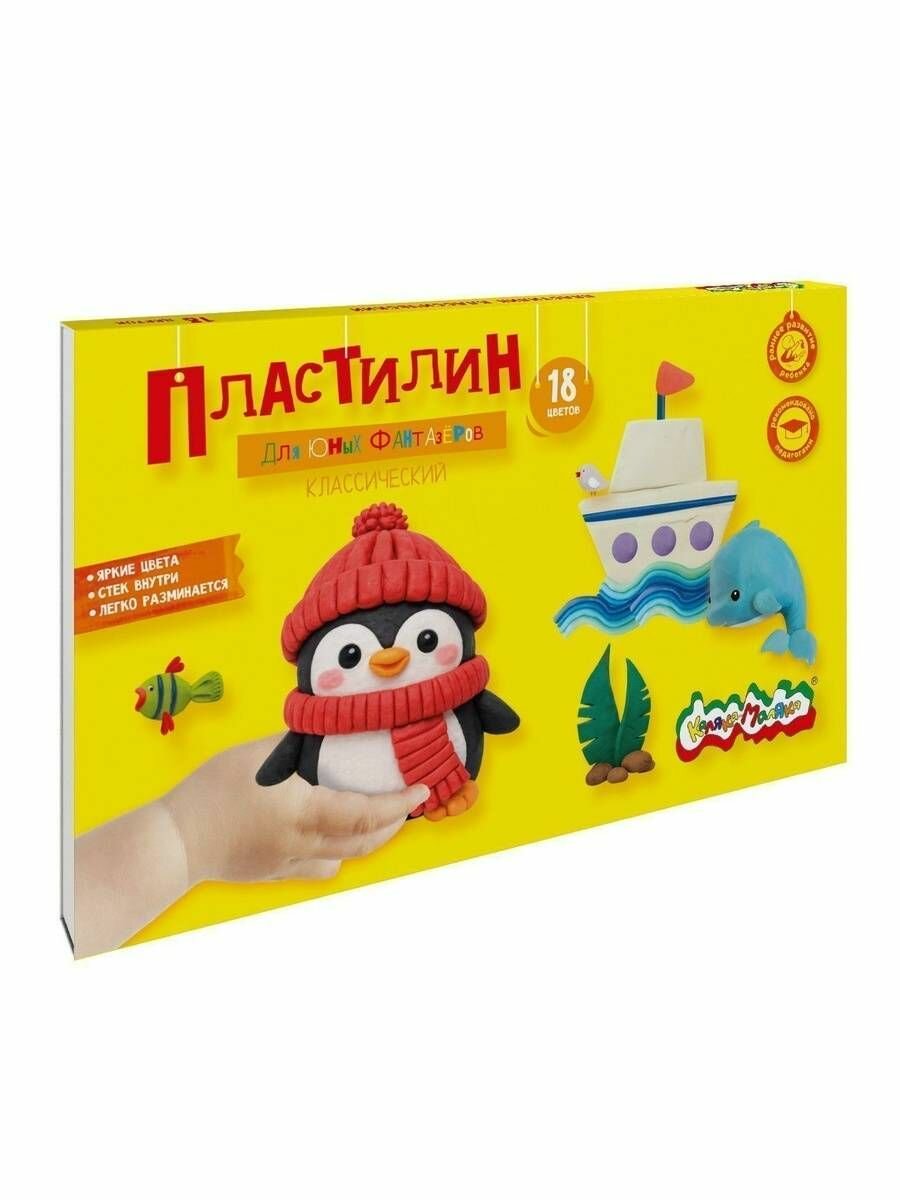 Пластилин для детского творчества, набор 18 цветов, мягкий, детский, для лепки, со стеком, 270 г набор пластилина пластилин для детей лепка для детей 18 цветов