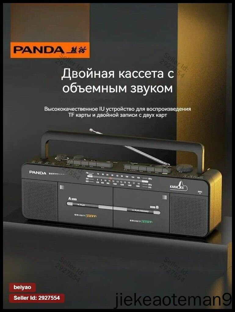 Магнитола, 6 Вт, черный