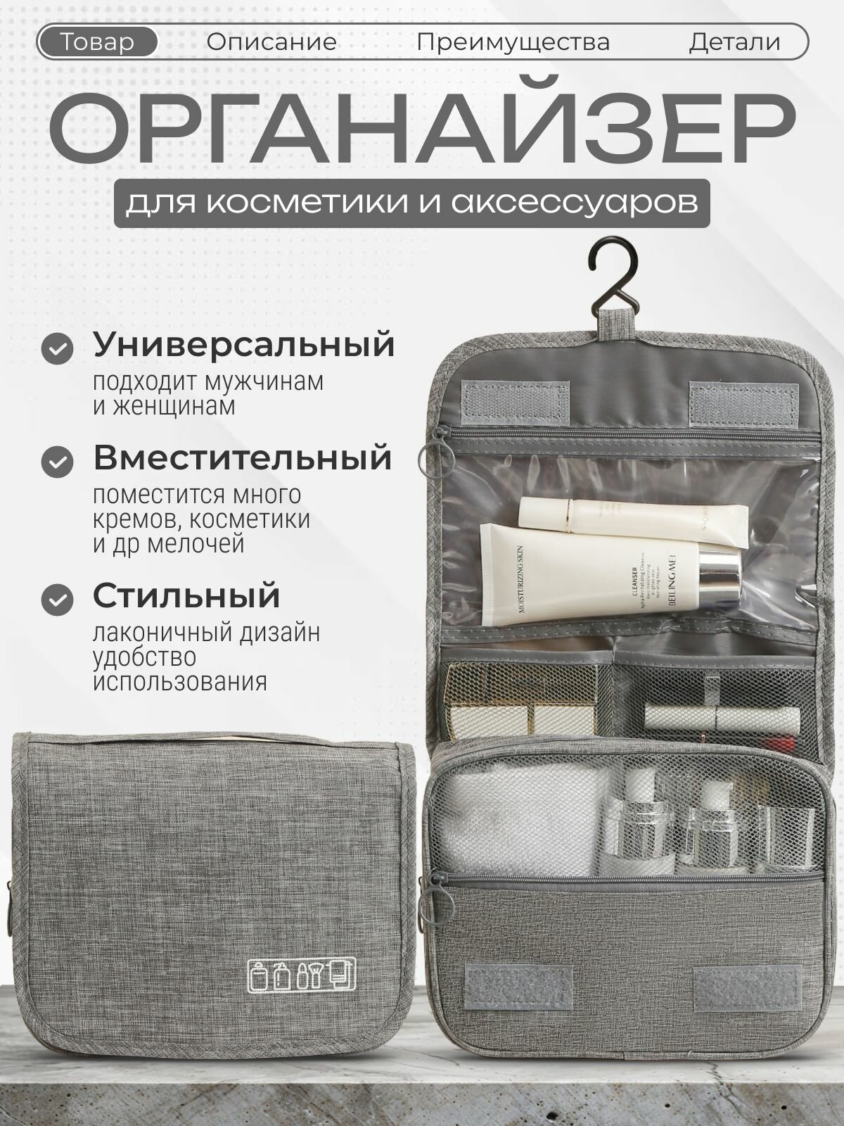 Косметичка