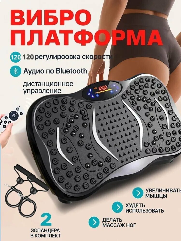 Вибротренажер для похудения кардио степпер