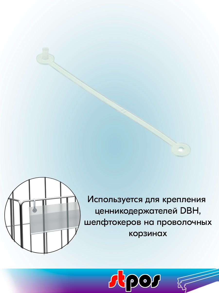Комплект Клипса для ценникодержателя DBH HM 100 мм - 50 штук — фото 1