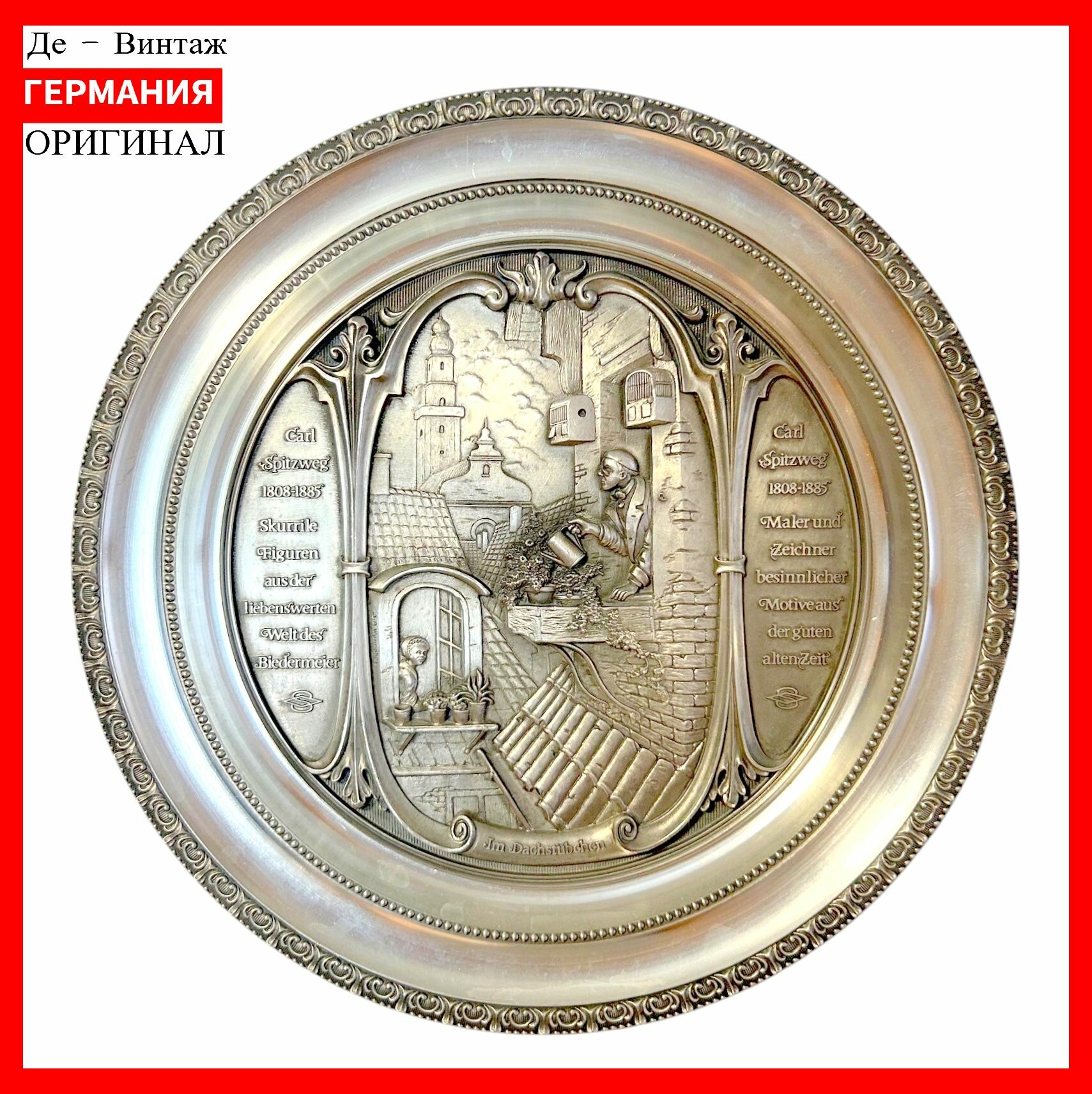 Декоративная тарелка На чердаке, винтаж. Германия
