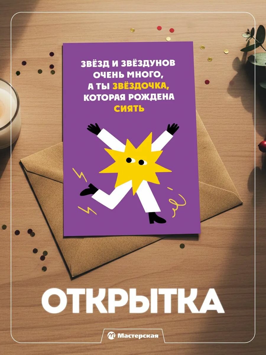 Прикольная открытка другу или подруге