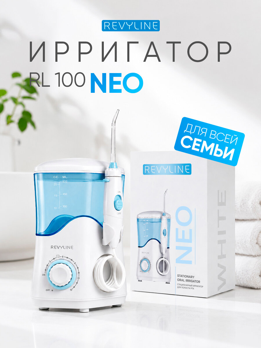 Ирригатор для зубов и десен Revyline RL 100 Neo стационарный, белый, для полости рта, для брекетов, для всей семьи
