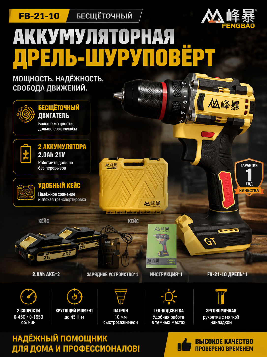 FENGBAO Дрель-шуруповерт, 21 В, 60 Нм, 0 АКБ, ручной электроинструмент