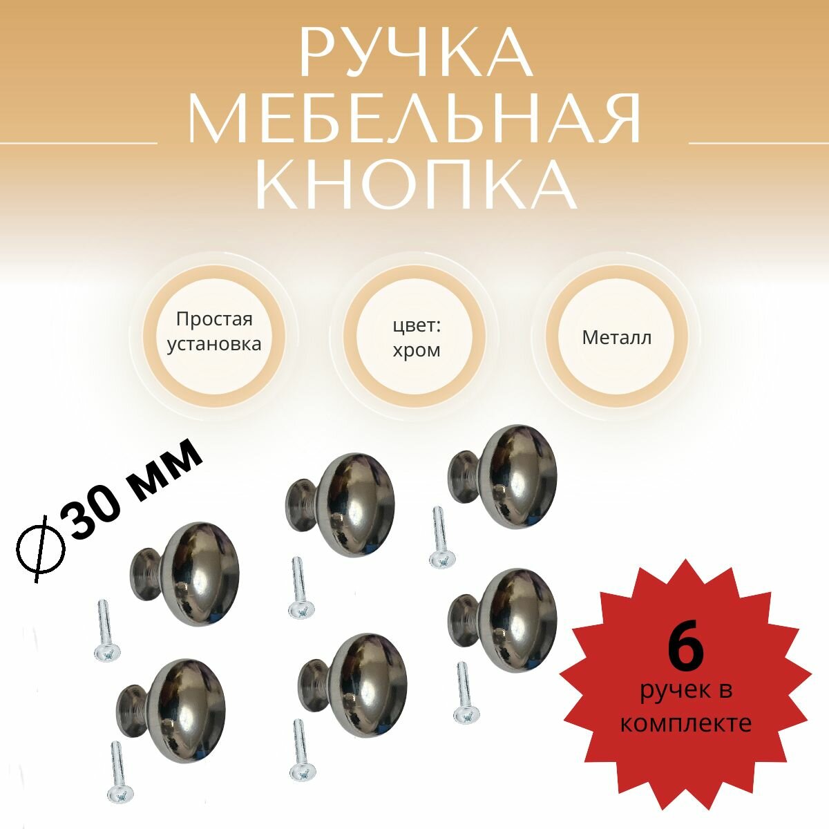 Ручка мебельная — фото 1