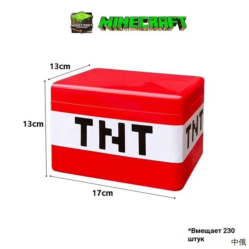 Контейнер для хранения магнитного конструктора Minecraft TNT, бокс для блоков Майнкрафт, дизайн ТНТ, на 230 деталей