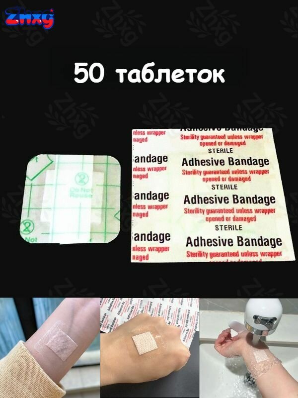 Спортивный бинт