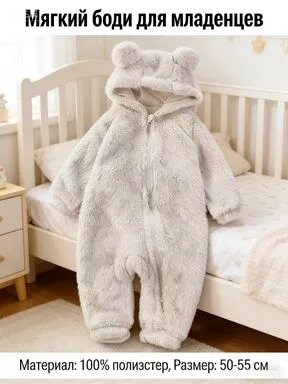 Одежда для кукол Reborn из хлопка, подходит для кукол размером 50 55 см, Комбинезон утепленный Для малышей