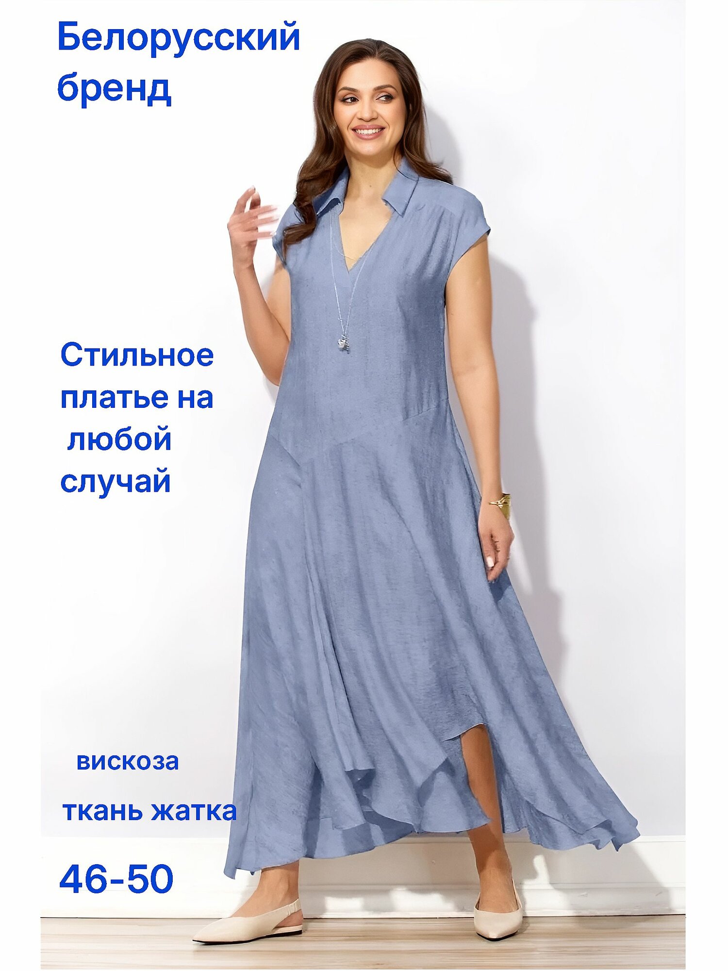 Платье Базовая коллекция
