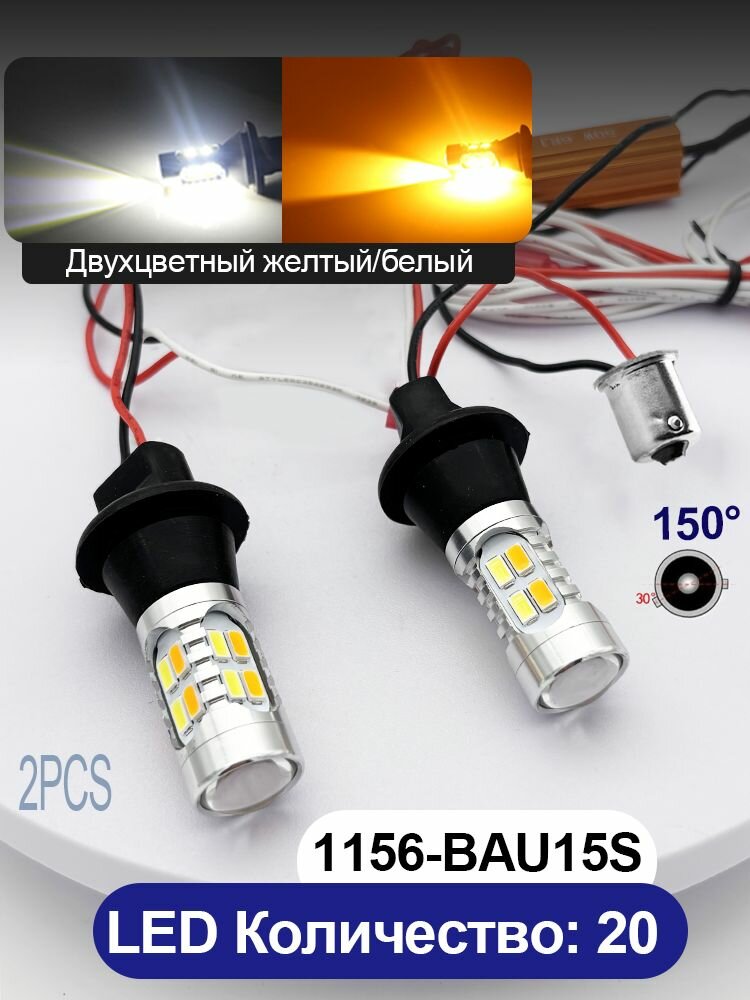 Лампа автомобильная PY21W, 1156, 1 шт. арт. 1156