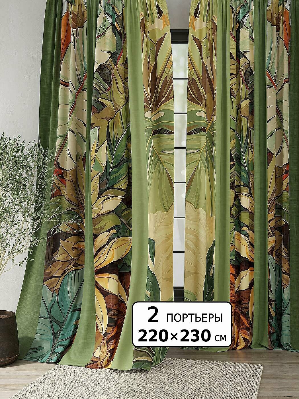 Штора для спальни и гостиной готовая 220x230 см с рисунком (982129230-230)