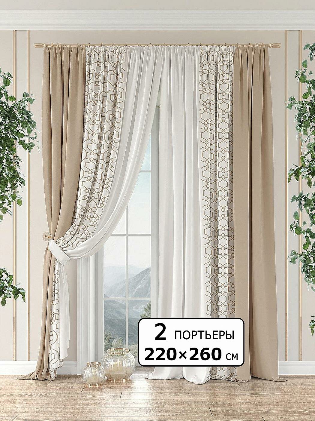 Штора для спальни и гостиной готовая 220x260 см с рисунком (981026260-260)