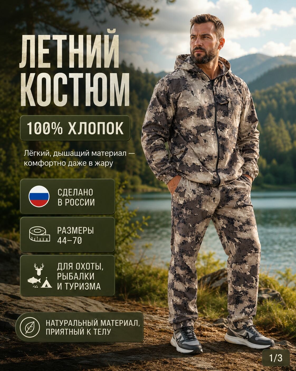 Костюм тактический летний камуфляжный