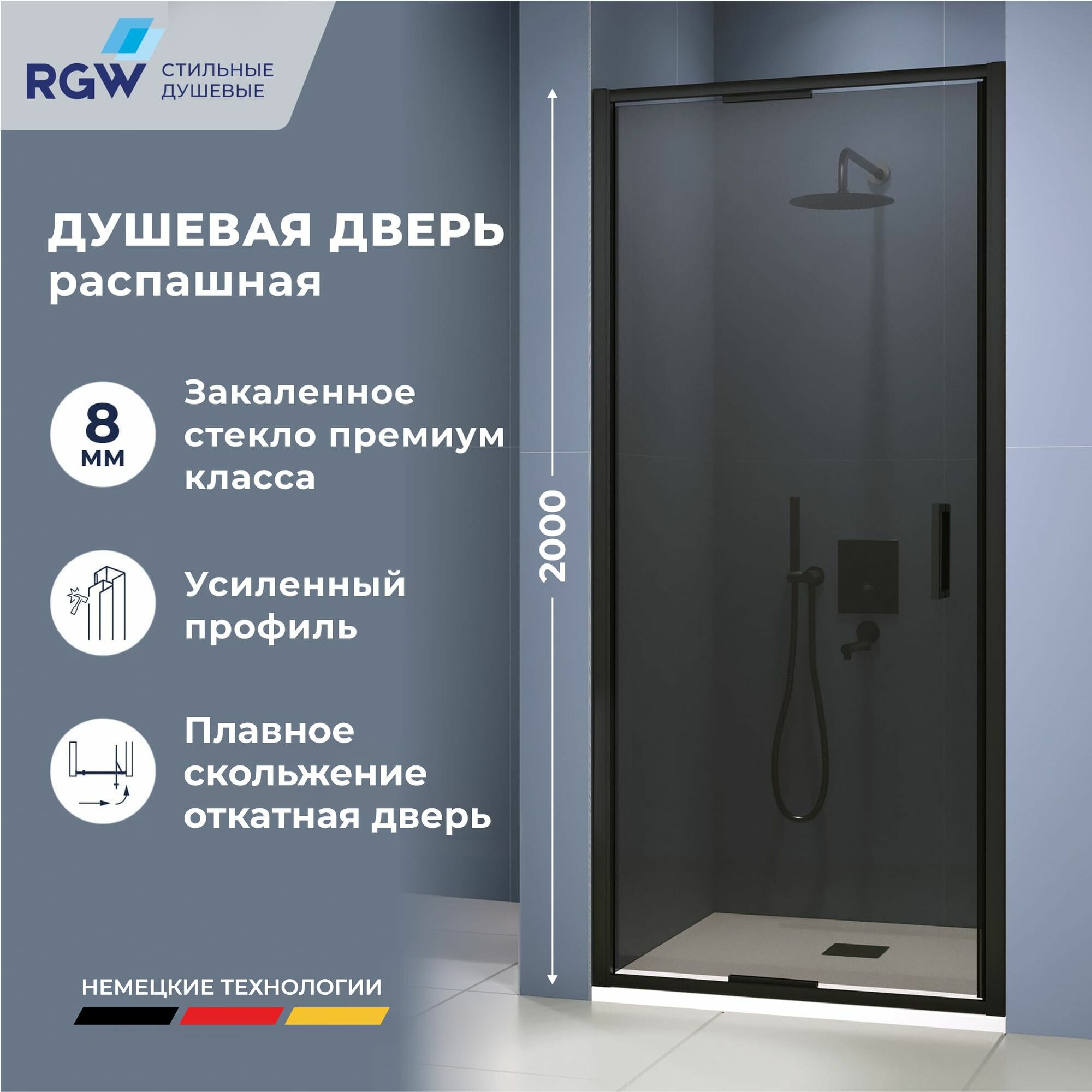 Душевая дверь 100х200 RGW SV-05-2B тонированное (серое) стекло 703205210-34