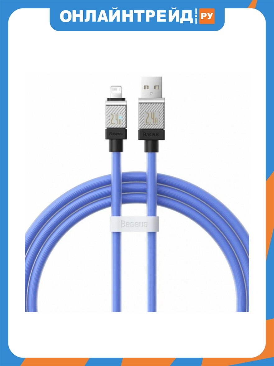 Кабель Baseus USB-A-Lightning, CP 2.4A, 1м, синий